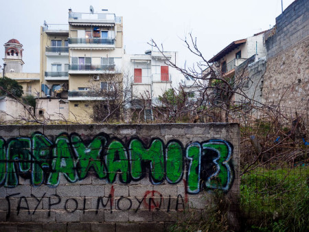 Στους δρόμους της πόλης (1+1) – Πλίνθοι και κέραμοι