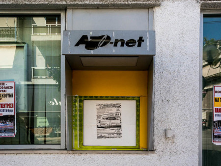 Στους δρόμους της πόλης (1+1) – Πλίνθοι και κέραμοι