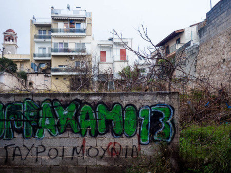 Κουβέντες καφενείου περί ηθικής, νομιμότητας και μελιού – Πλίνθοι και ...
